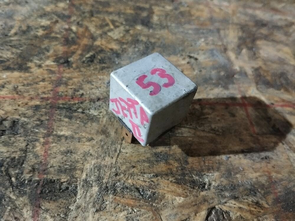 Реле 53 VW Jetta 2 Б/У с пробегом