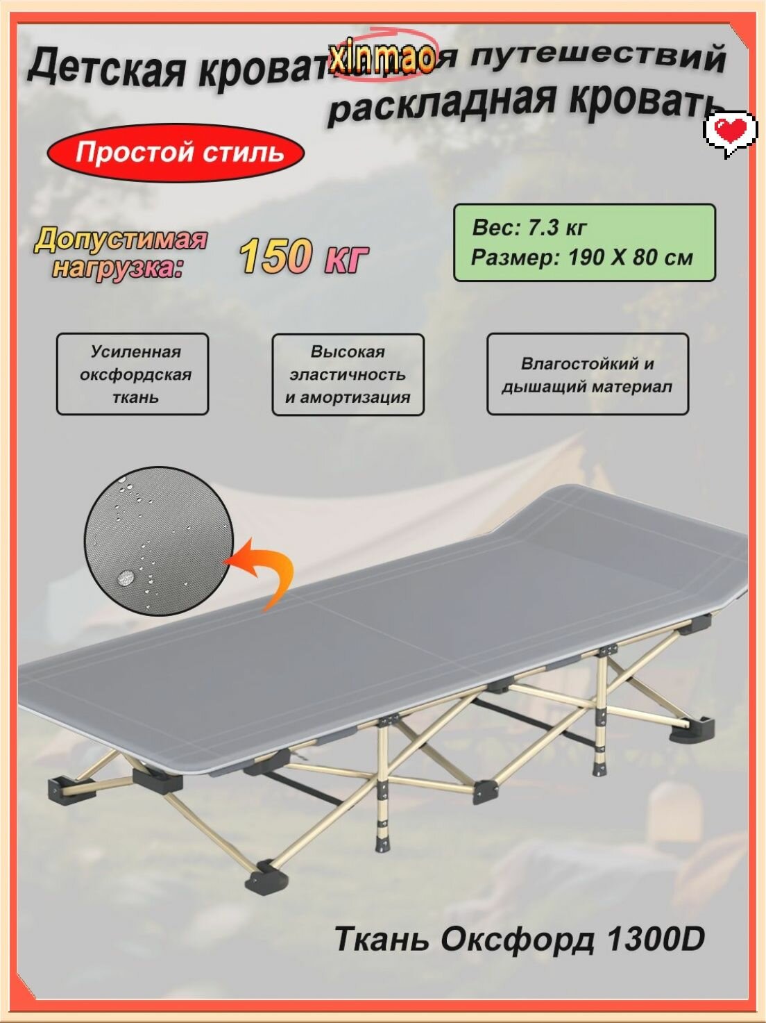 Детская кроватка для путешествий/раскладная кровать