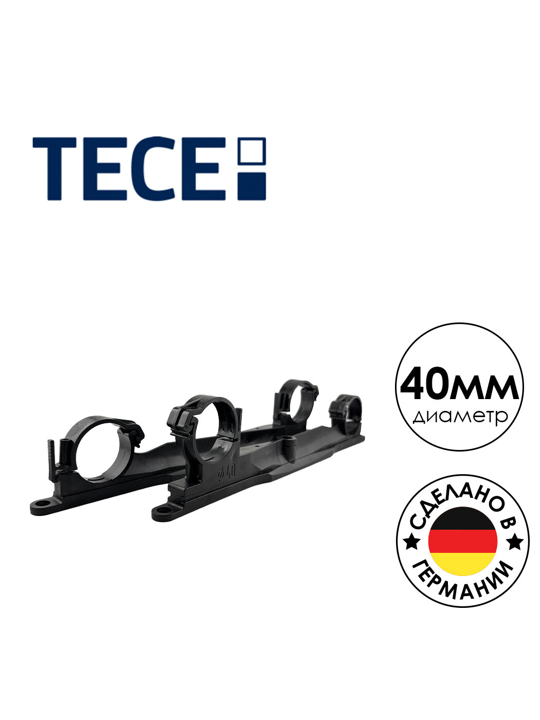 Держатель коллектора TECE (77990053), комплект из 2 штук, пластиковый