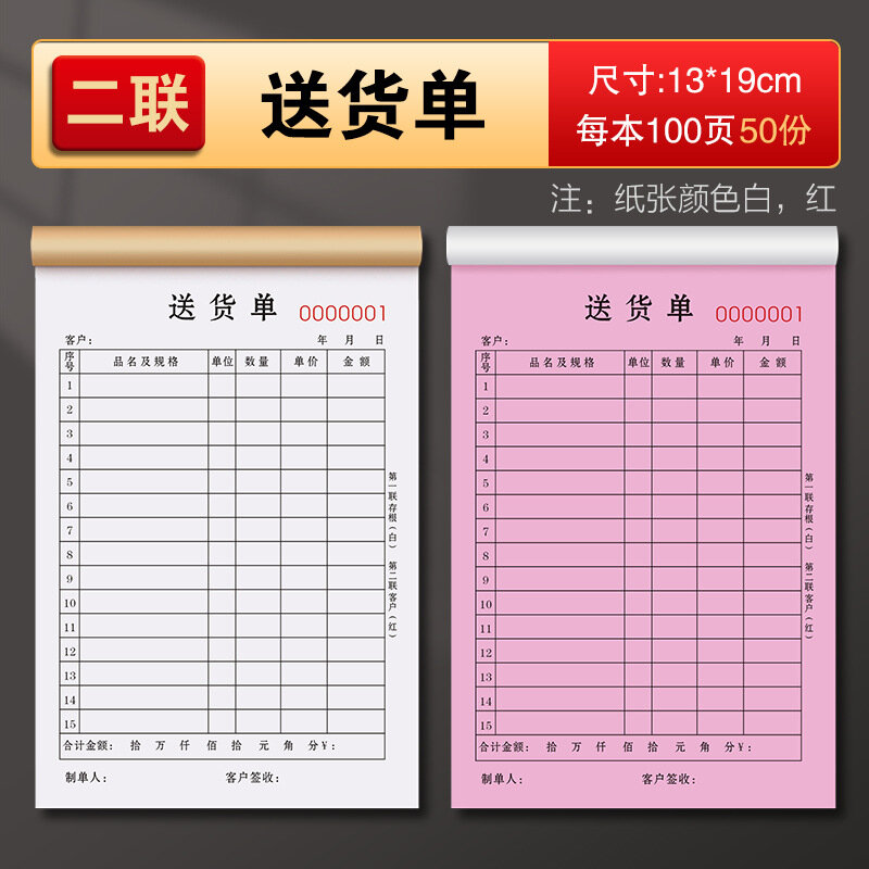 Накладная "Утолщенная версия", 100 стр, 50 групп, 2 упаковки