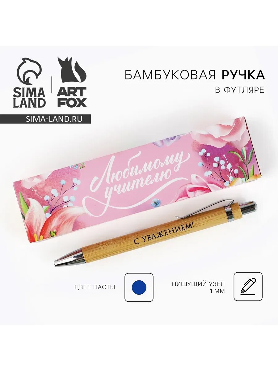 Ручка шариковая синяя паста, бамбуковая