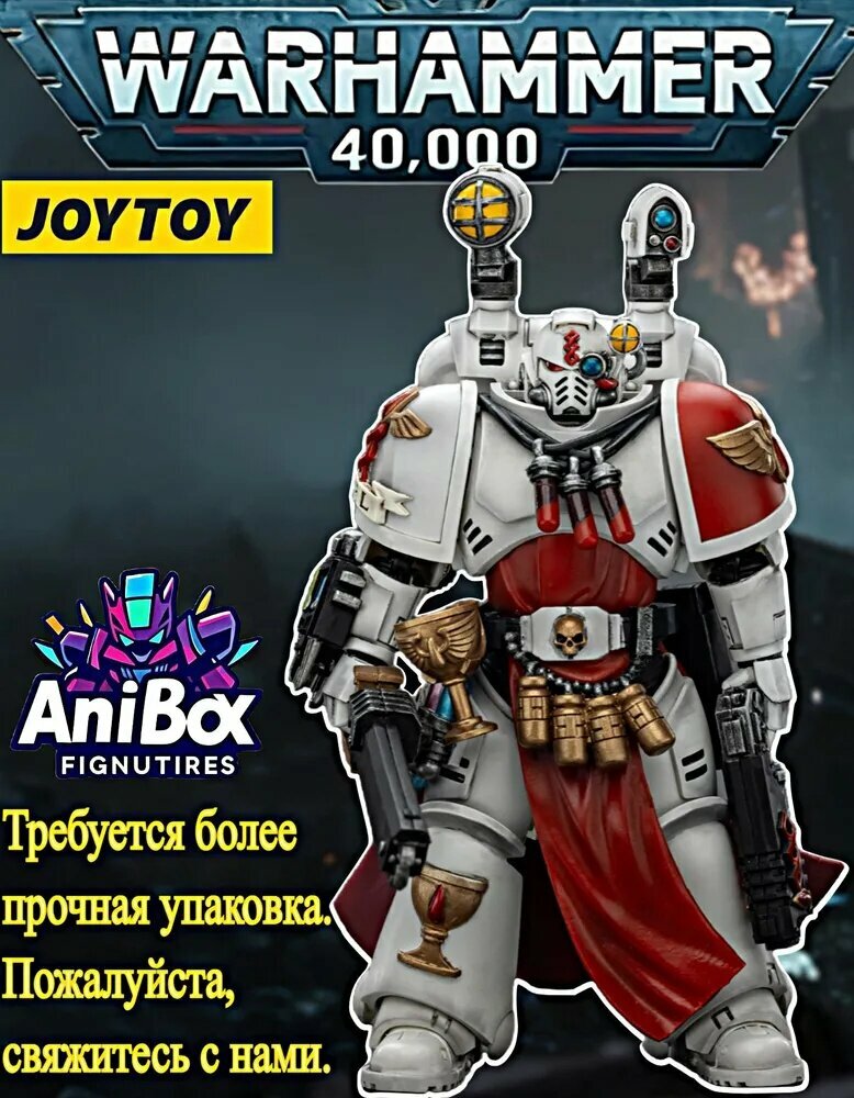 AniBox Warhammer 40000 Blood Angels Sanguinary Priest with Heavy bolt pistol, chainsword and narthecium JOYTOY 1/18 подвижная фигурка сменные аксессуары высокая детализация