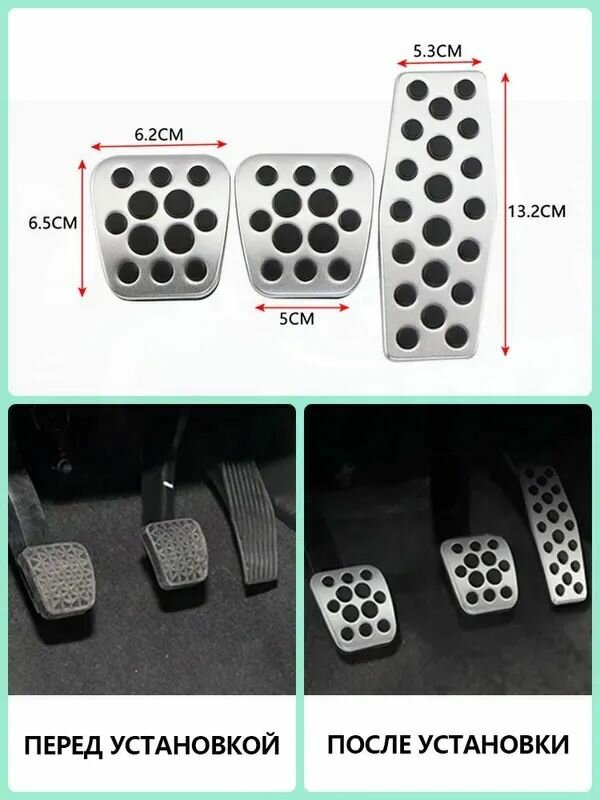 Накладка на педали