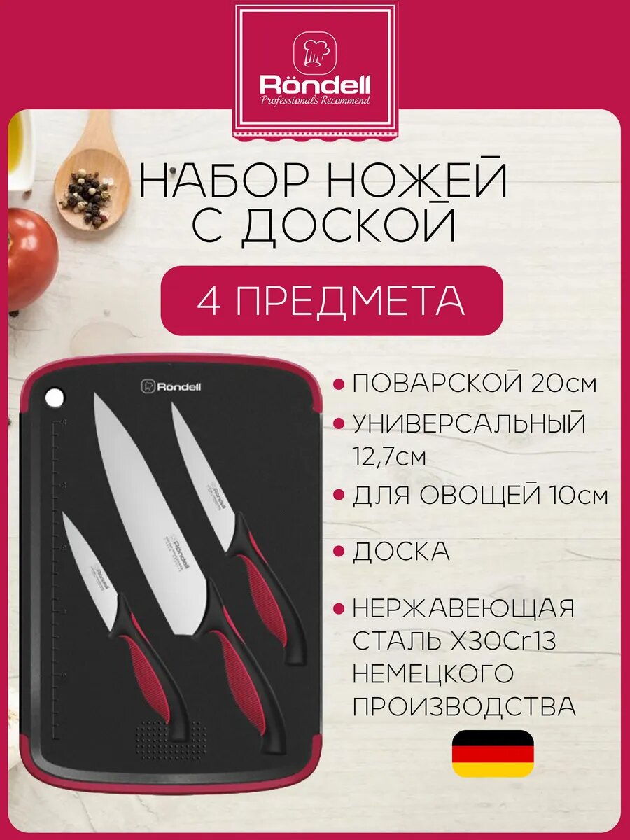 Набор ножей кухон. RD-1891 компл:4предм. черный/бордовый