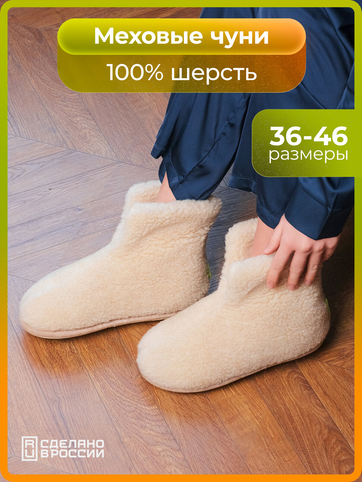 Тапочки Теплушки