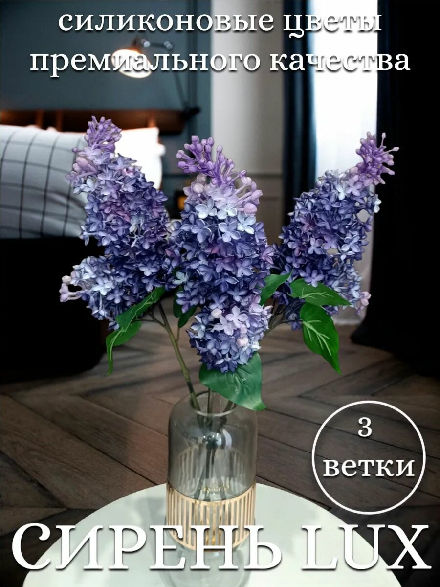 Star Hub Искусственные цветы,3шт темно-сиреневый Star Hub Искусственные цветы,3шт темно-сиреневый
