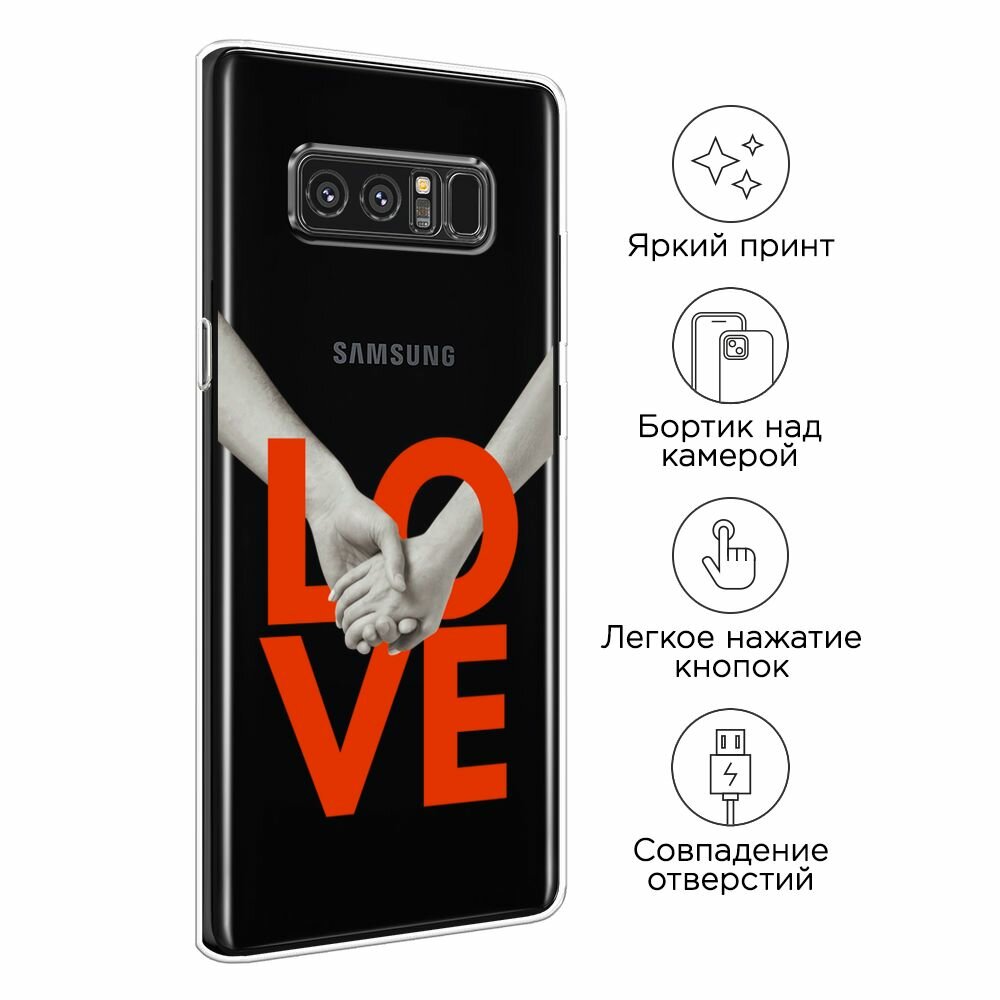 Чехол на Samsung Galaxy Note 8 / Самсунг Галакси Нот 8 с принтом "Love holding hands - 14 февраля", прозрачный — фото 1
