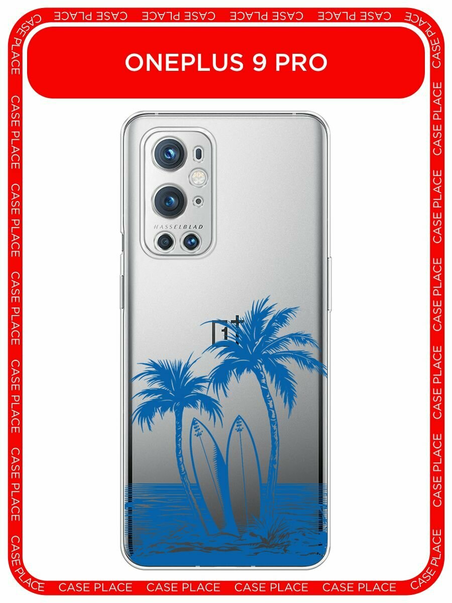 Чехол на OnePlus 9 Pro / ВанПлас 9 Про с принтом "Сёрфинг на островах 1", прозрачный