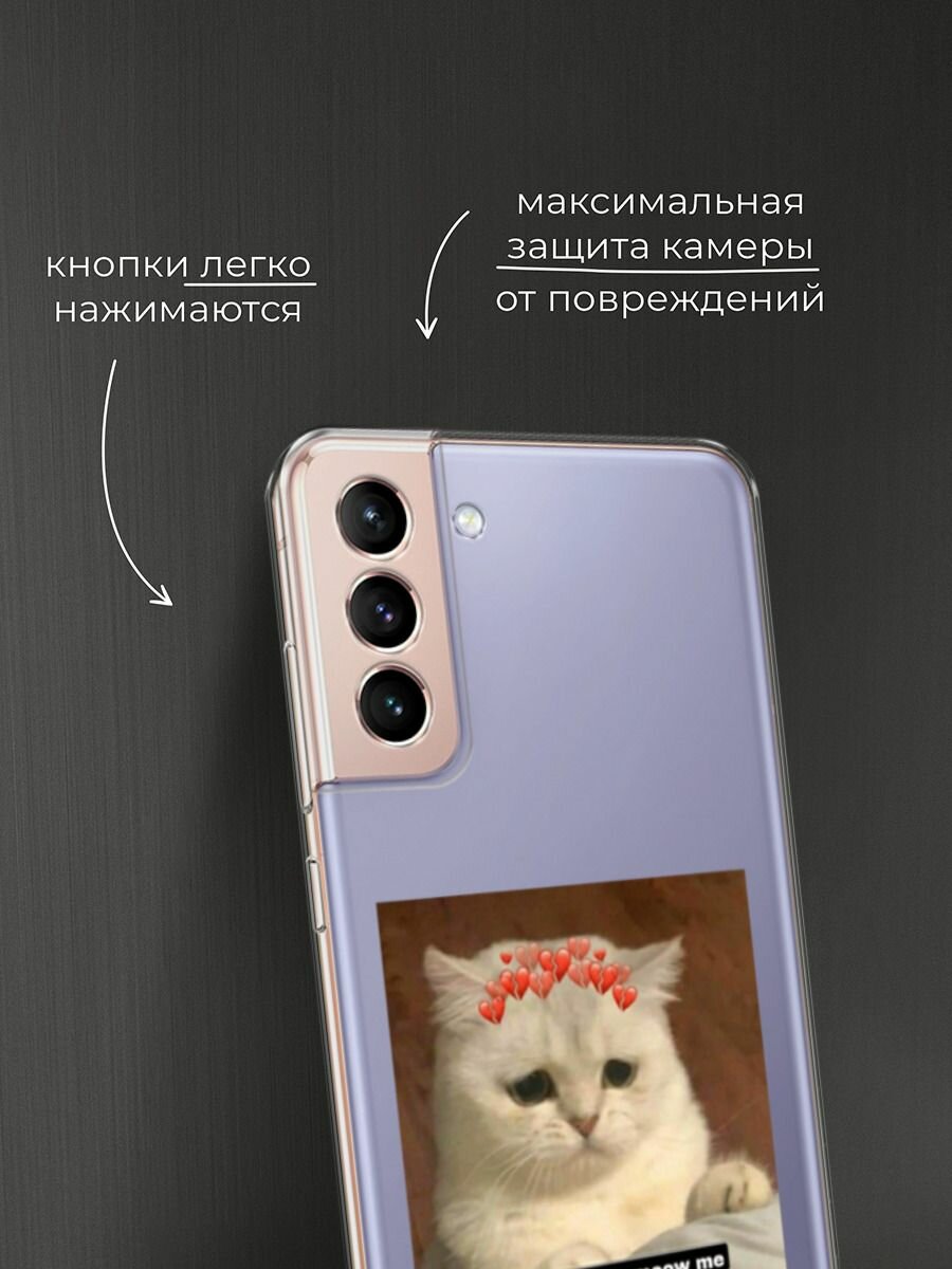Чехол на Samsung Galaxy S21 + / Самсунг Галакси S21 Плюс с принтом "Грустный котик" — фото 1