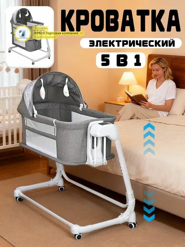 HOMELINK Колыбель ,51х90х83см