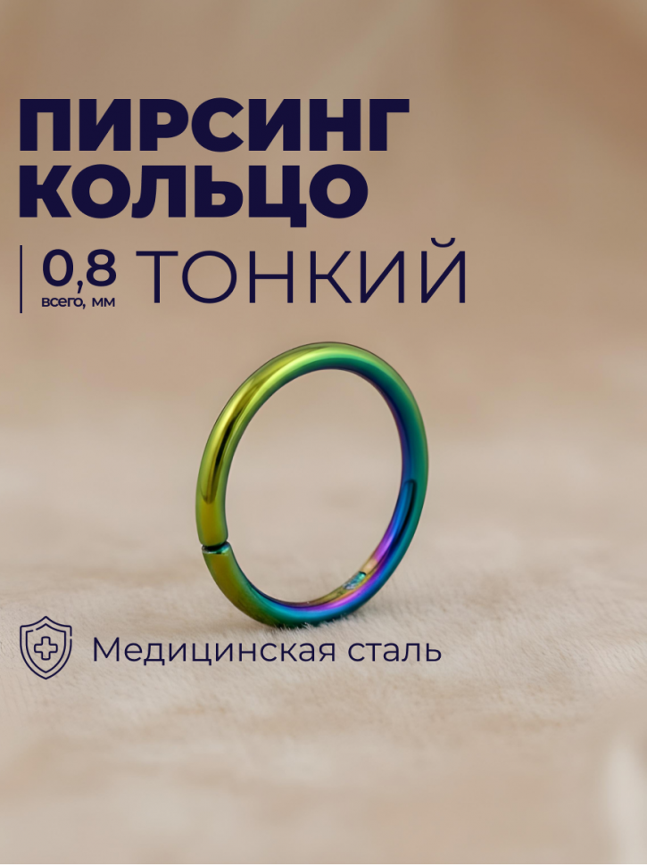 Пирсинг