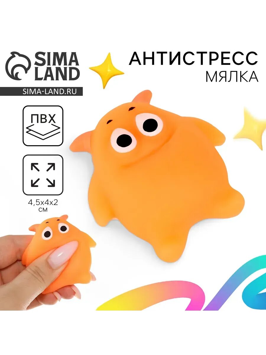 Сквиш антистресс мялка «Монстрик»