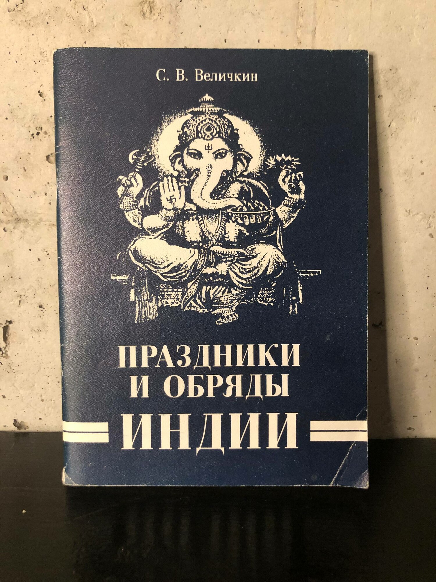 Праздники и обряды Индии