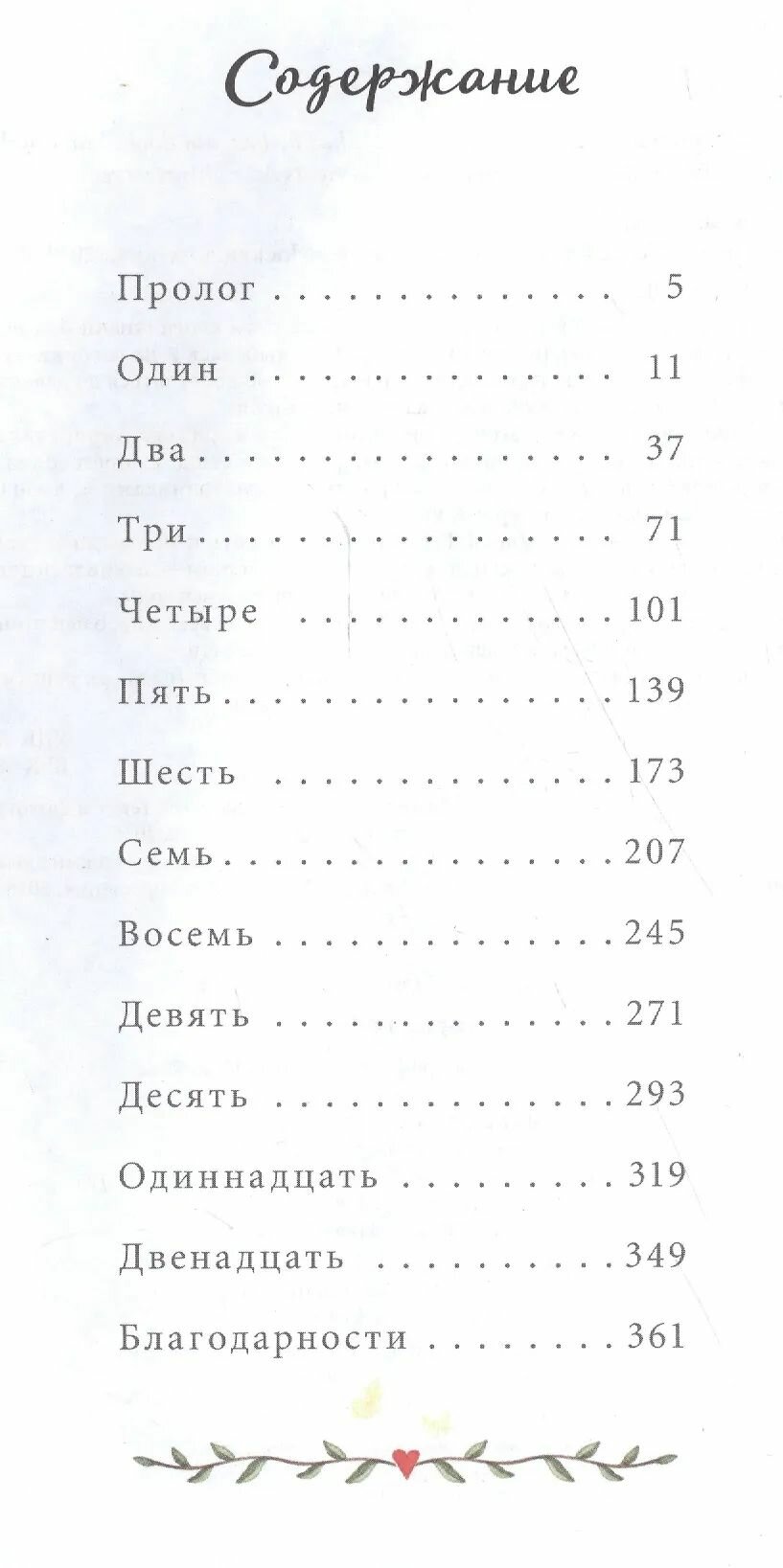 Айрис Грейс — фото 1