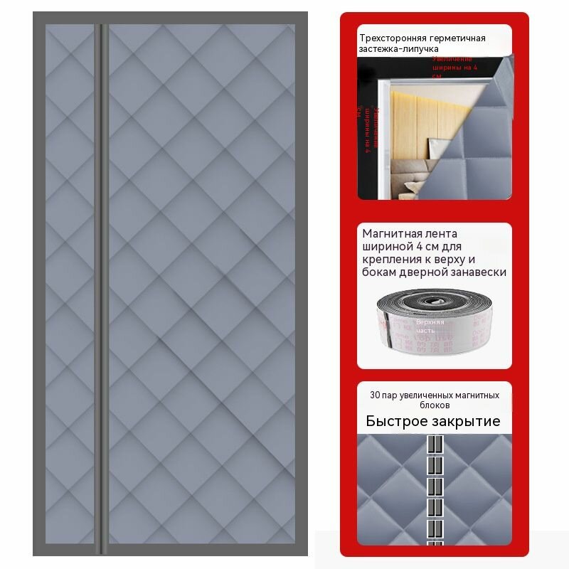 Шторка боковой двери, серая, 210х110 см