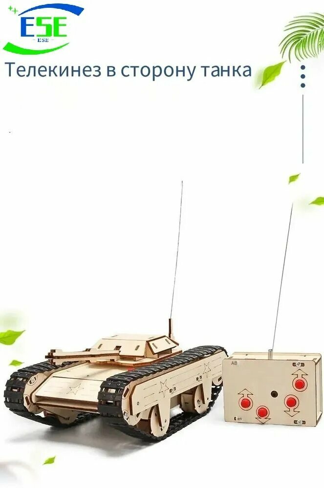 Игрушка "Электрический дистанционный переход в танк", черный