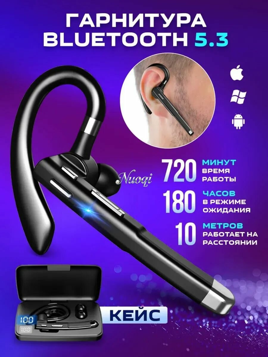 Блютуз гарнитура для телефона беспроводная/Беспроводные Bluetooth-наушники