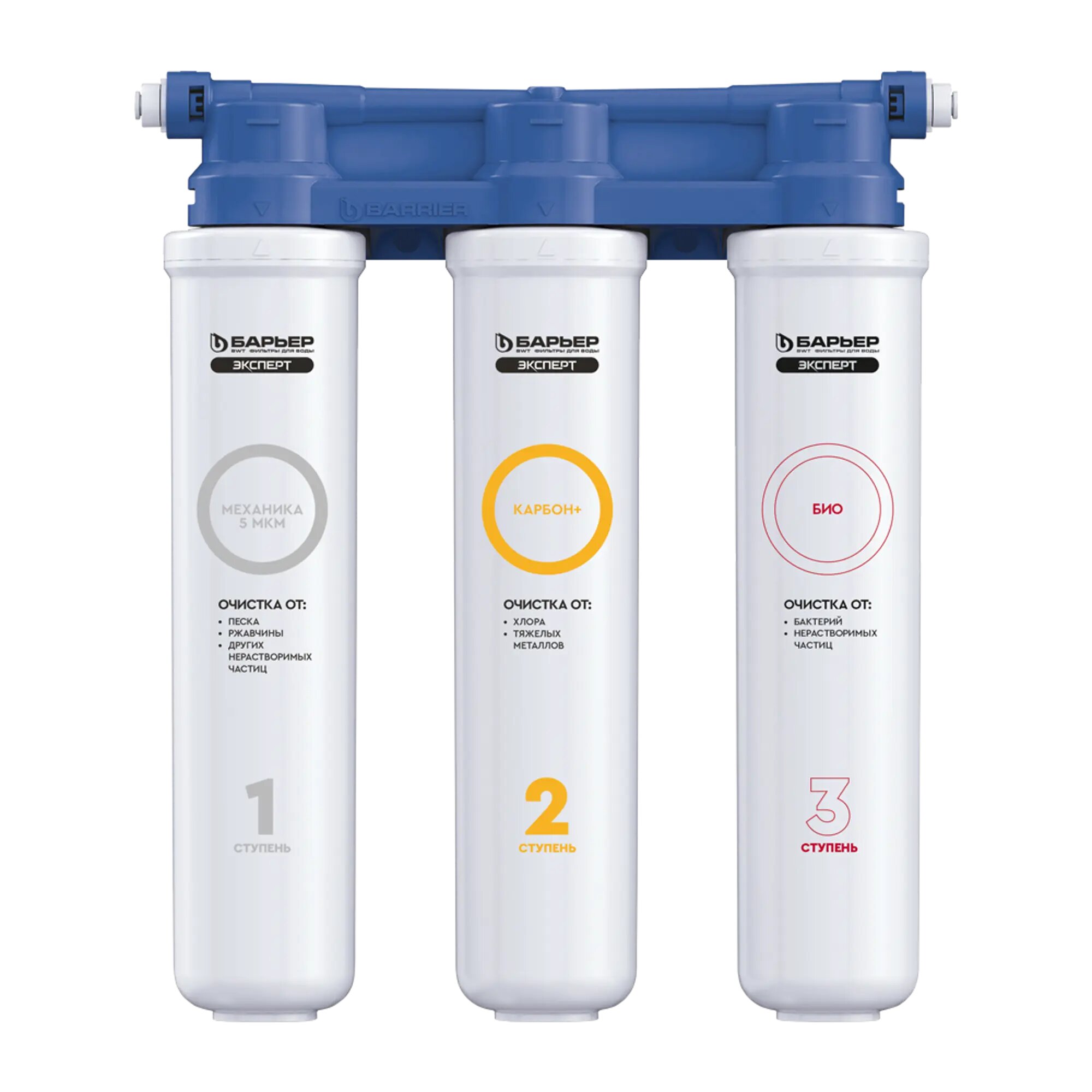 Барьер Эксперт Слим Био Фильтр под мойку нормальной жесткости, 3 ступени, без крана