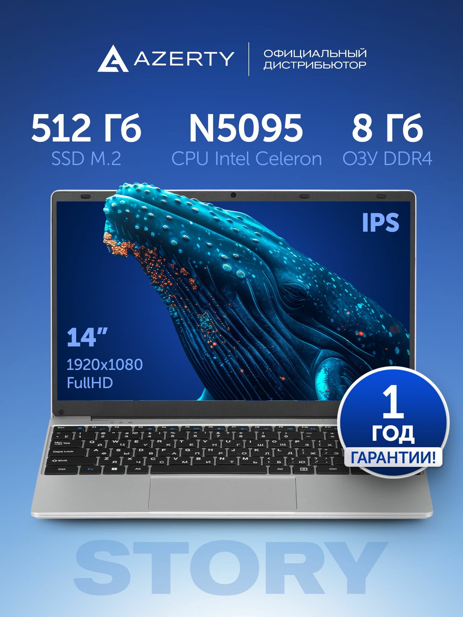 Ноутбук Azerty RB-1450 (14" IPS 1920x1080, Intel N5095 4x2.0GHz, 8Gb DDR4, 512Gb SSD)