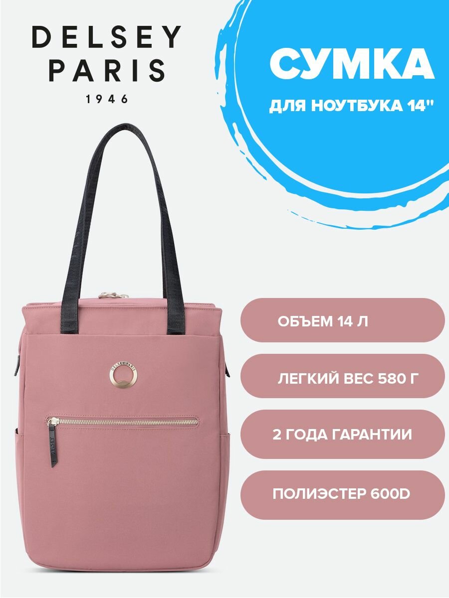 Сумка для ноутбука вместительная SECURSTYLE