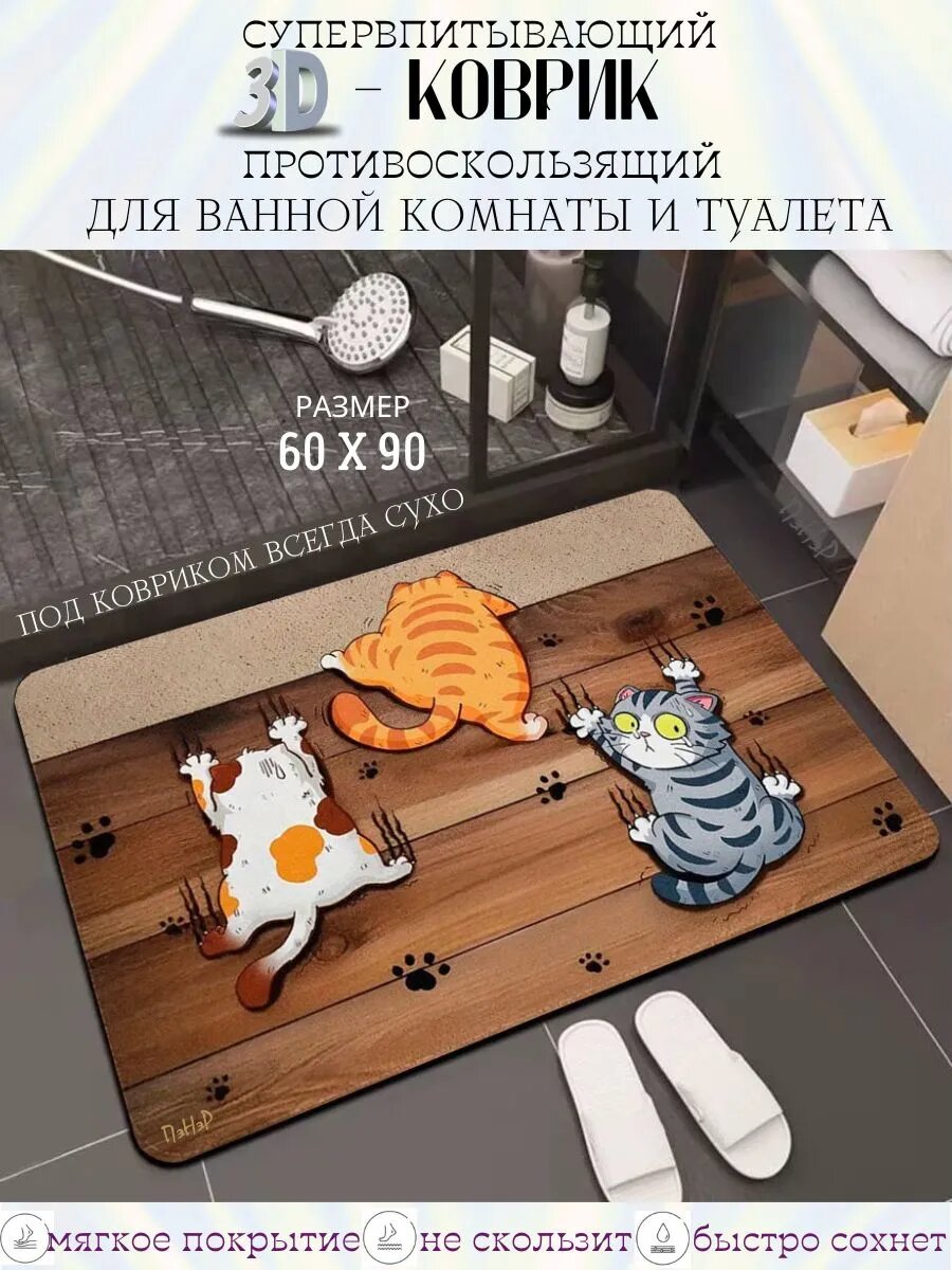 Коврик для ванной и туалета противоскользящий диатомитовый