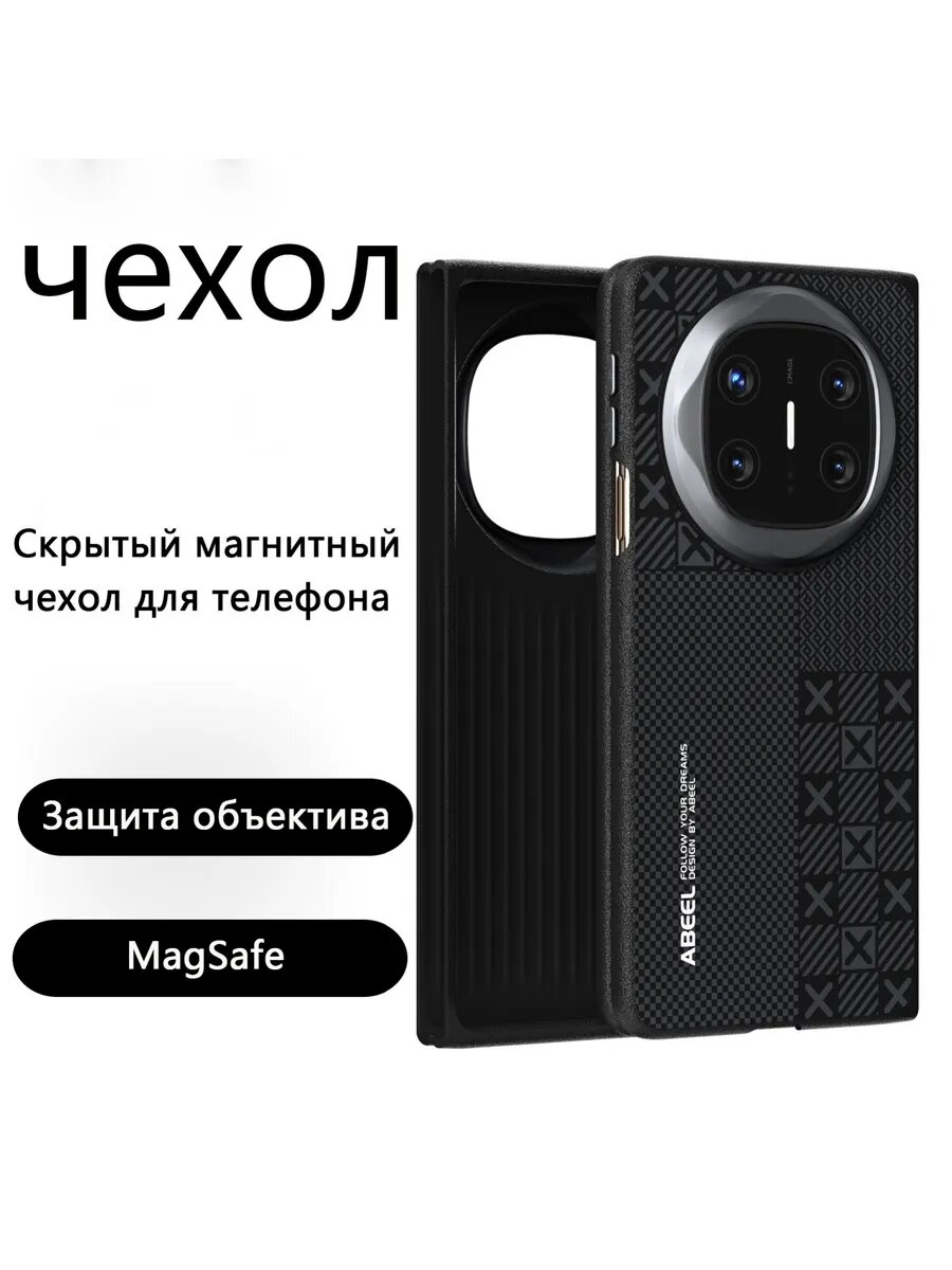 Чехол на Huawei Mate X6 тонкий Magsafe