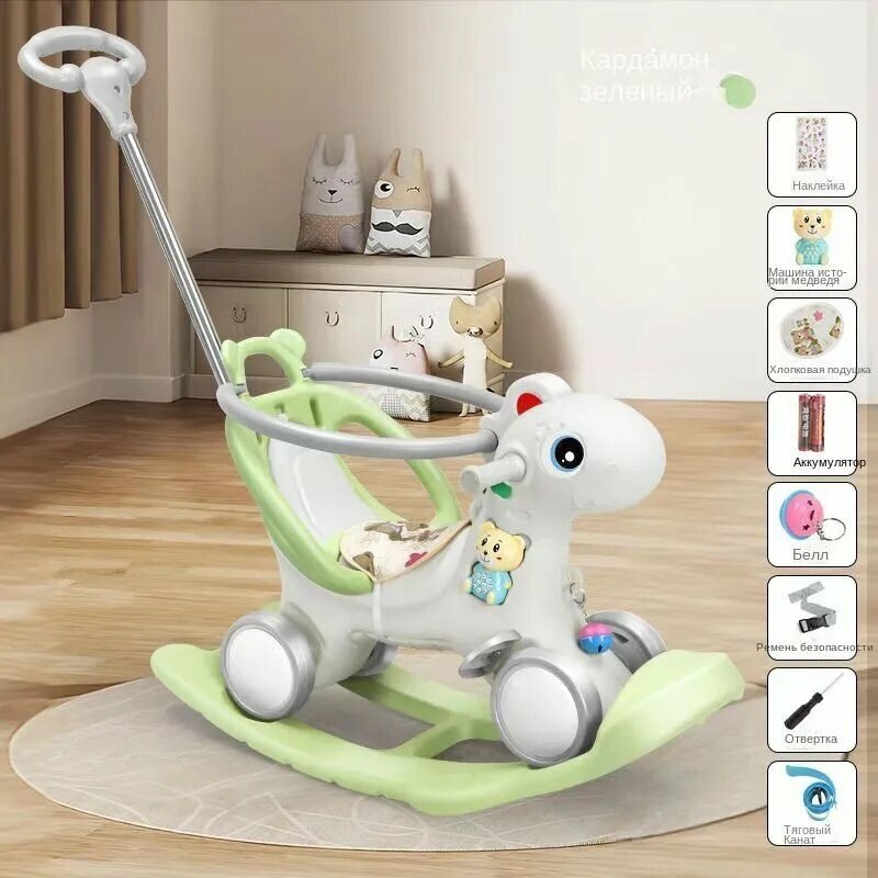 Многофункциональная детская лошадка-качалка с музыкальными эффектами, 3 в 1: качалка, толкач и слайдер,5, белый, зеленый