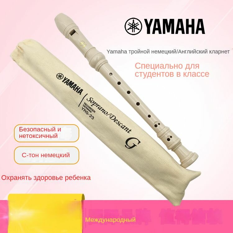 Блокфлейта немецкой системы, Властный немецкий дискантовый кларнет на C