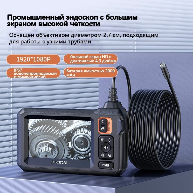Промышленный эндоскоп для труб 4.3" с HD камерой 8 мм, гибкий зонд 5 метров, инспекционная камера для диагностики канализации, двигателей, котлов для осмотра двигателей и котлов диагностика канализации 5-метровый зонд