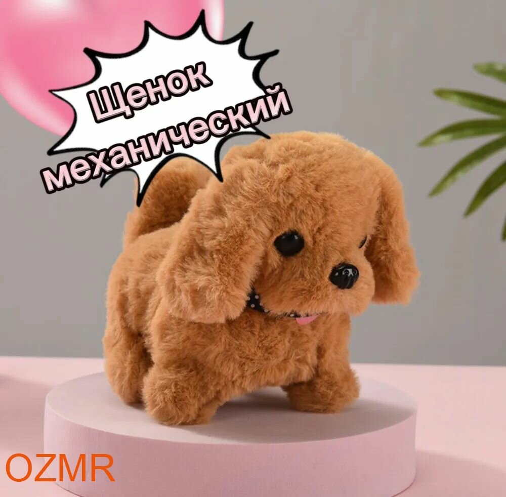 Игрушка собачка ходит и пищит / Интерактивный щенок на батарейках механический