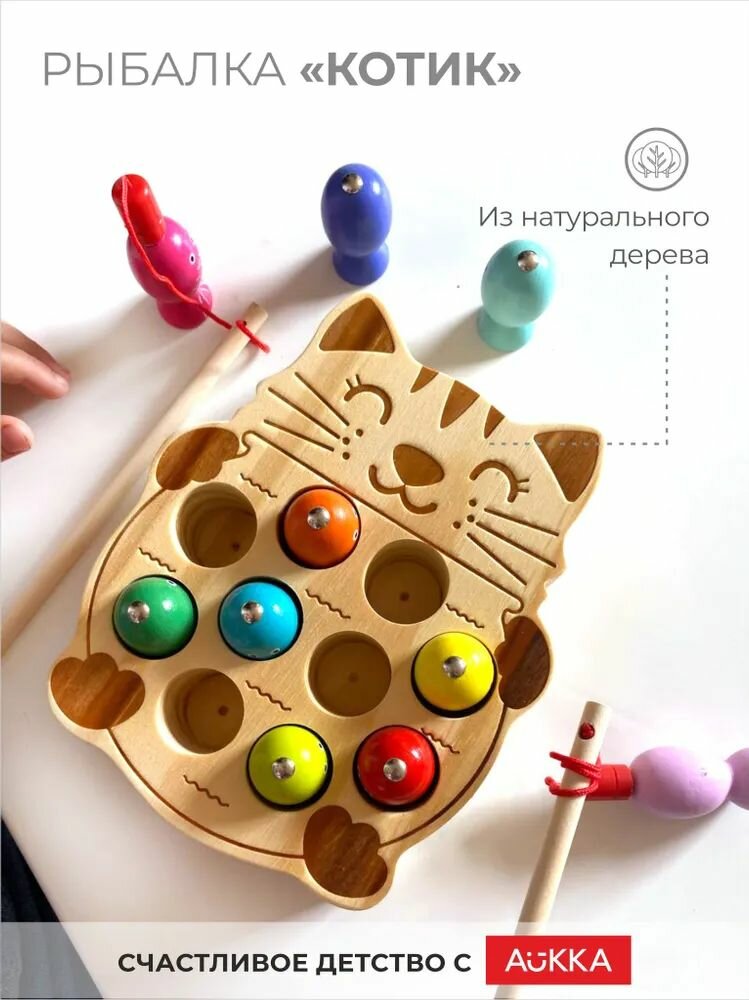 Развивающая игра сортер для малышей Магнитная рыбалка "Котик и рыбки" по методике Монтессори / Игра поймай червячка