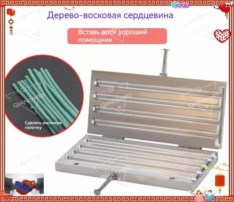 Форма для изготовления свечей