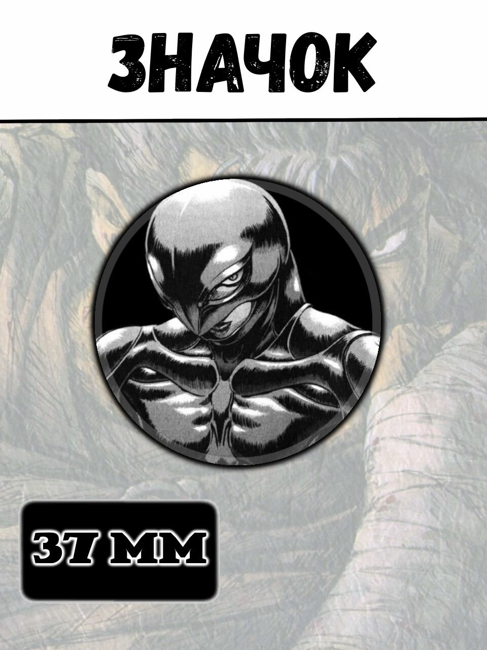 Набор значков