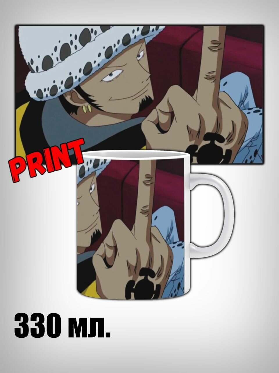 Аниме Кружка, Ван Пис. Трафальгар. 330 мл. 1 шт. Белая (Улькиора)