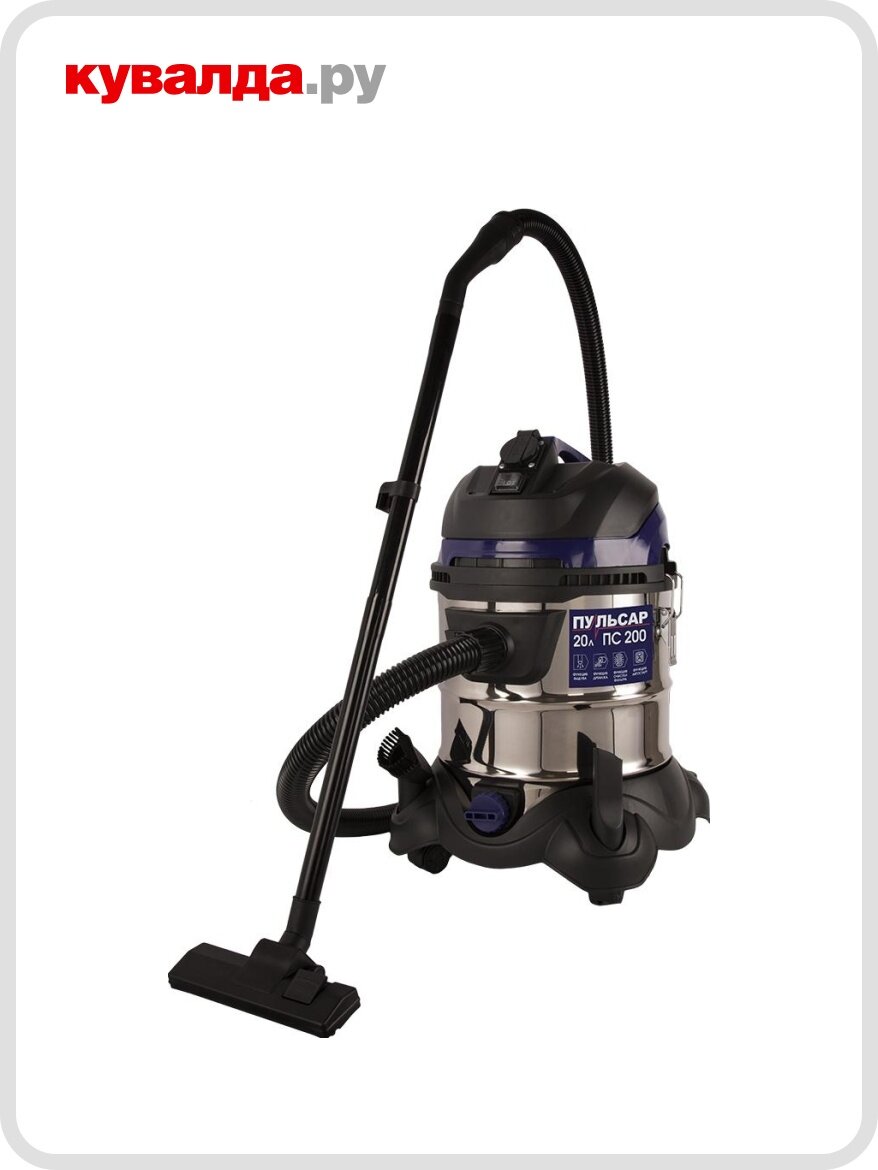 Пылесос строительный пульсар ПС 200