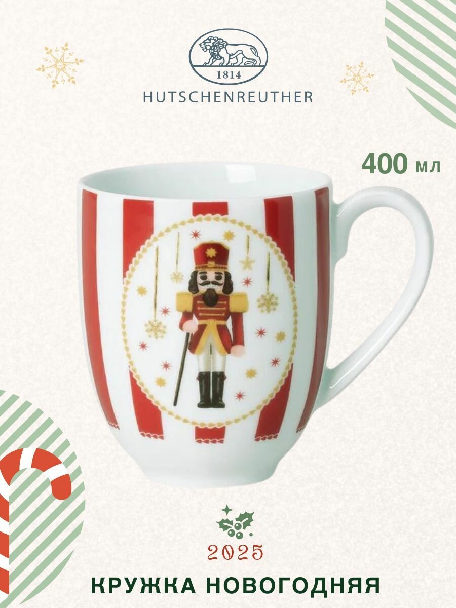 Кружка 400 мл, фарфор Hutschenreuther, Германия коллекция 2025 Christmas Love