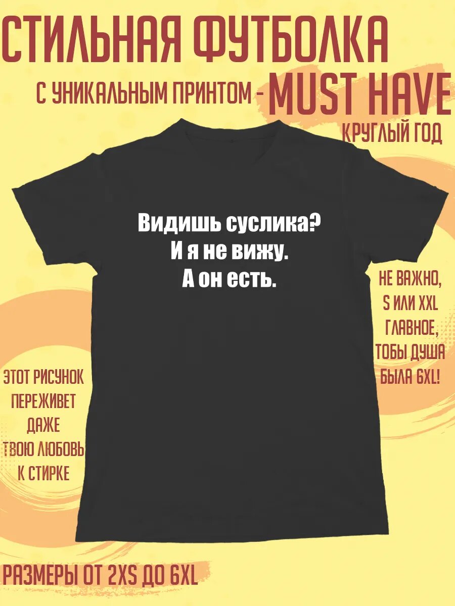 Футболка Мемный принт из фильма