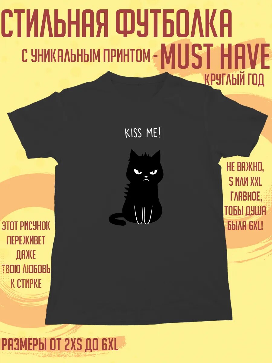 Футболка с принтом злобного кота и фразой Kiss Me