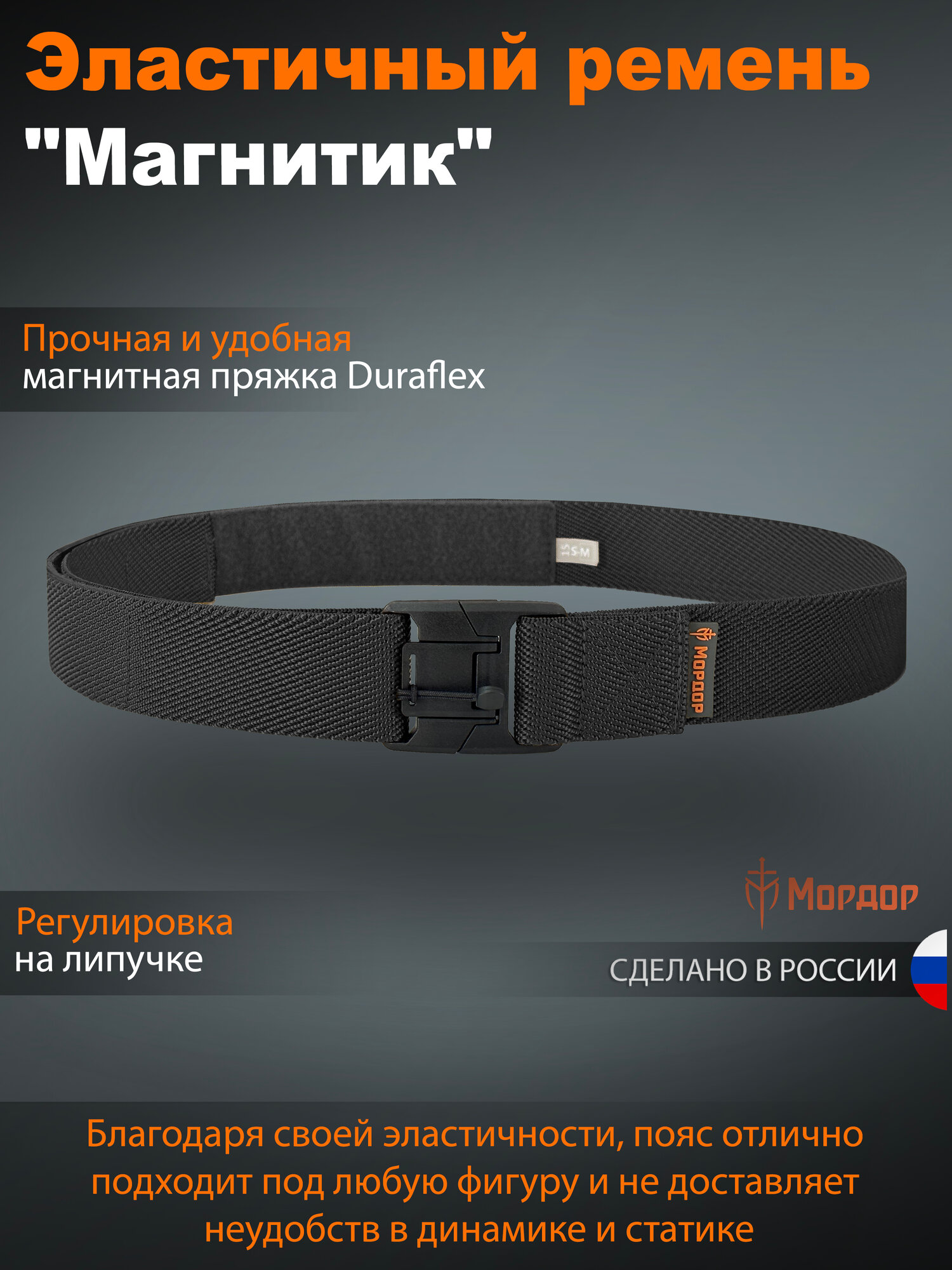 Ремень для мужчин