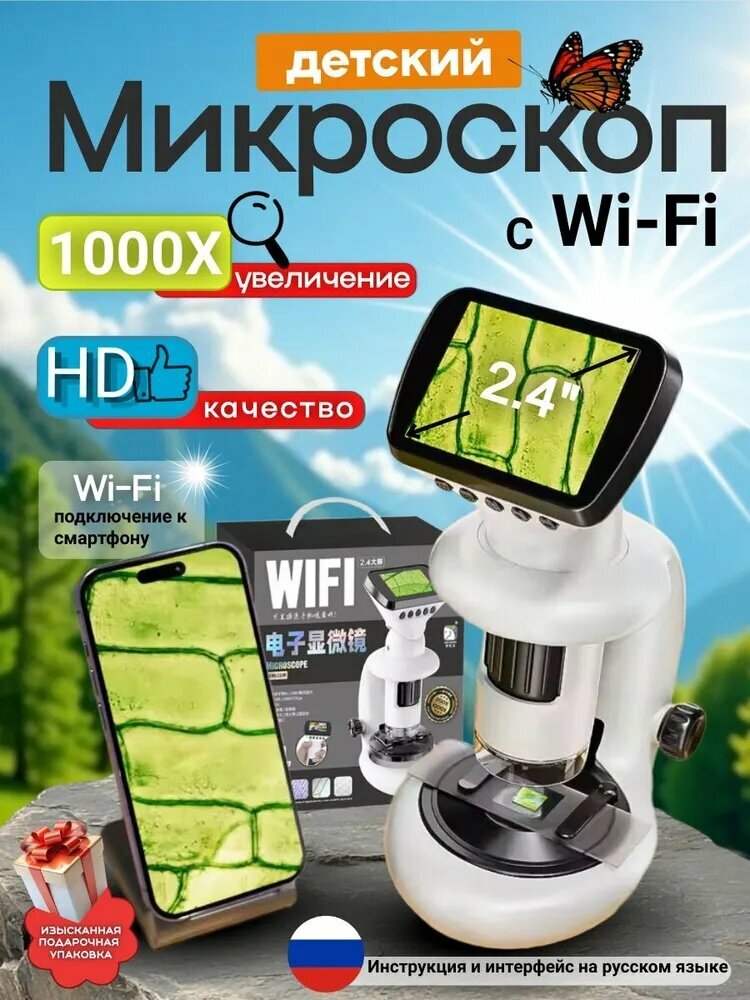 Микроскоп детский стандартная модель серии классическая модель серии