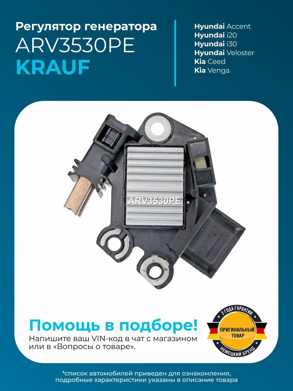 Регулятор генератора Hyundai Accent i20 i30 ix20 Veloster Kia Ceed Rio Venga