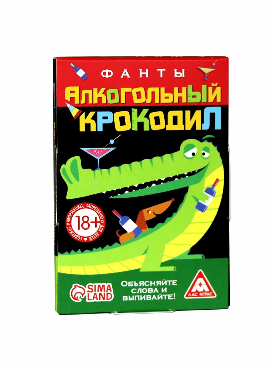 Фанты для взрослых "Алкогольный крокодил"