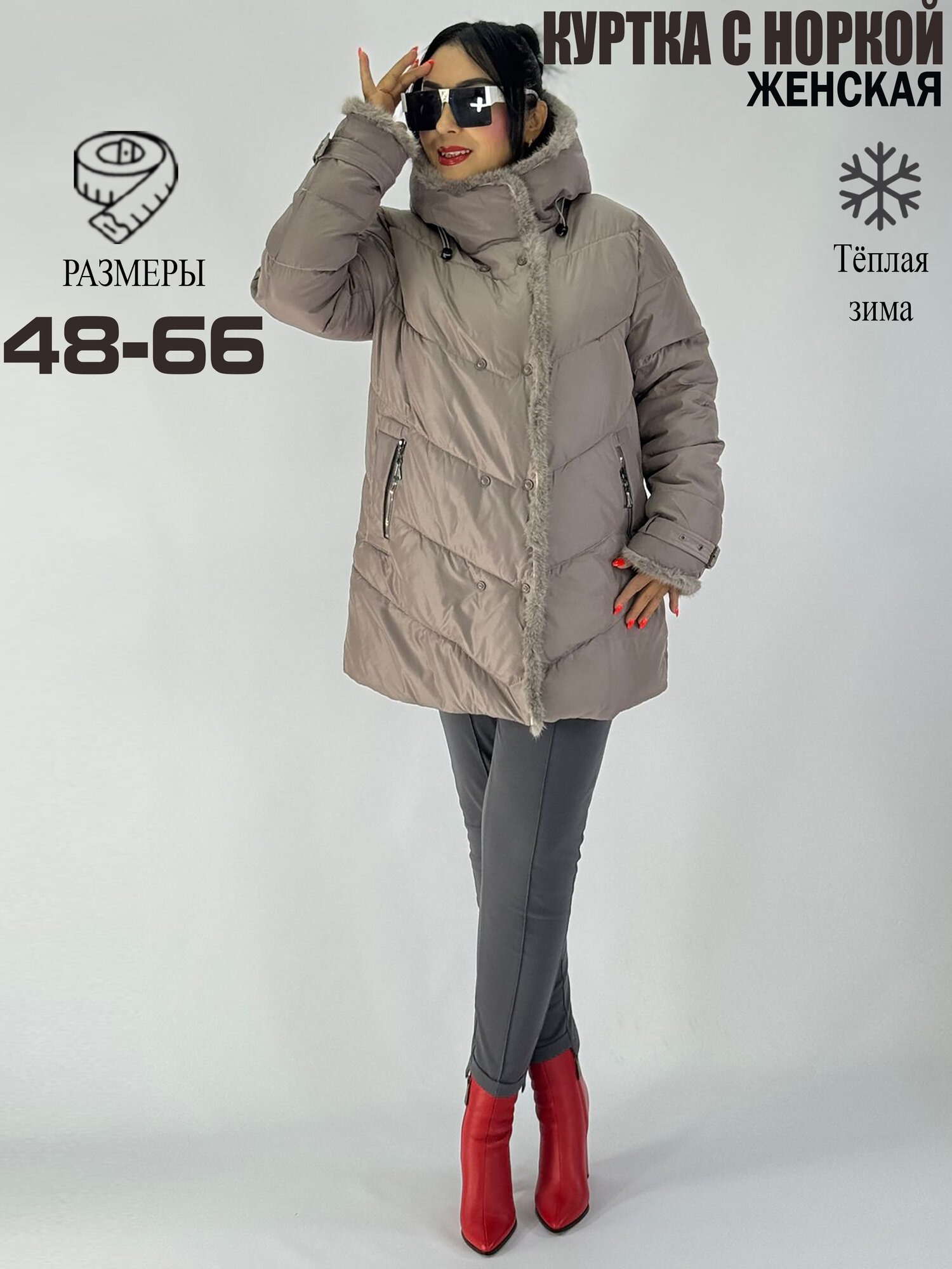 Куртка  2025-2026Г