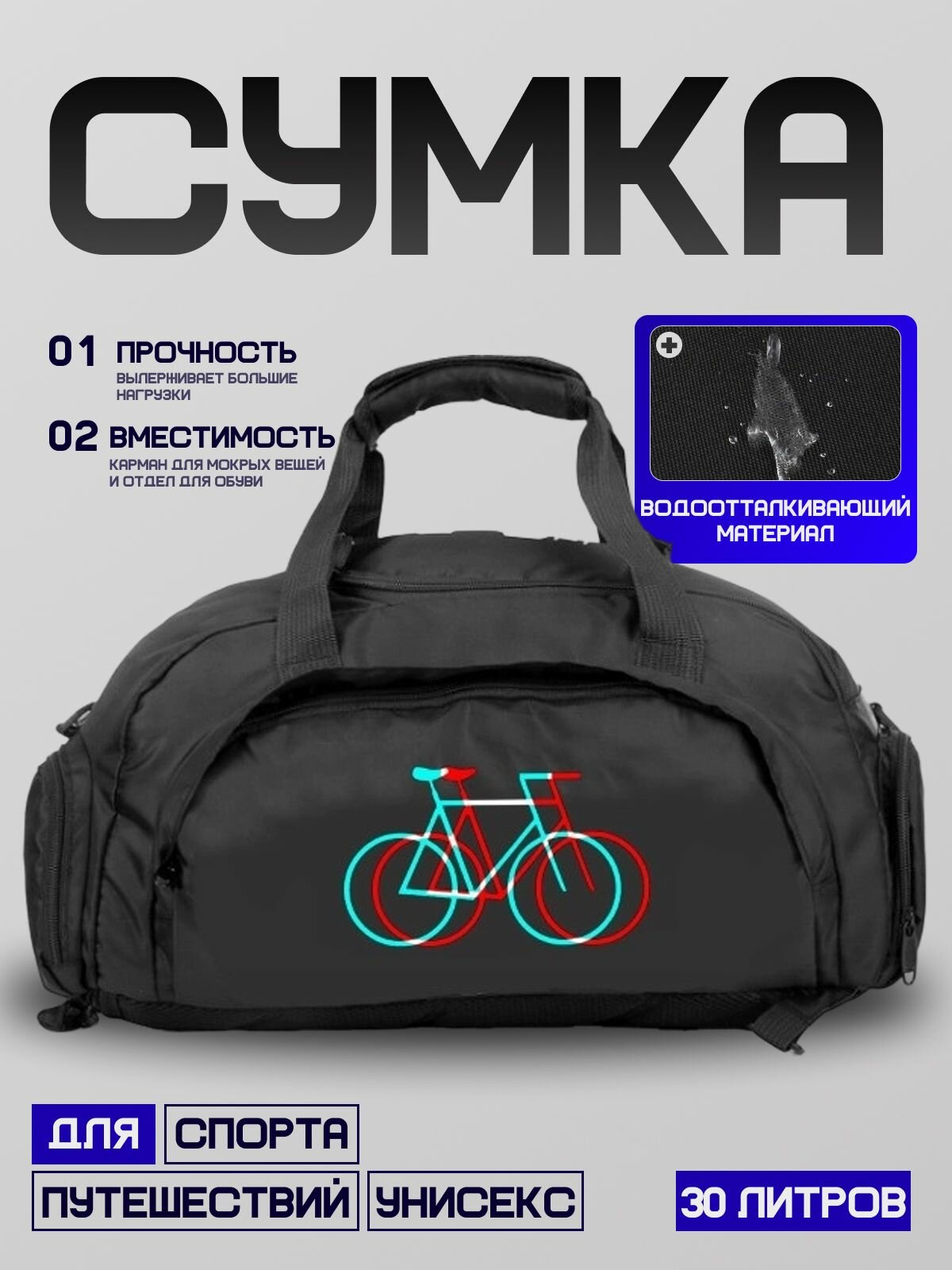 Сумка спортивная