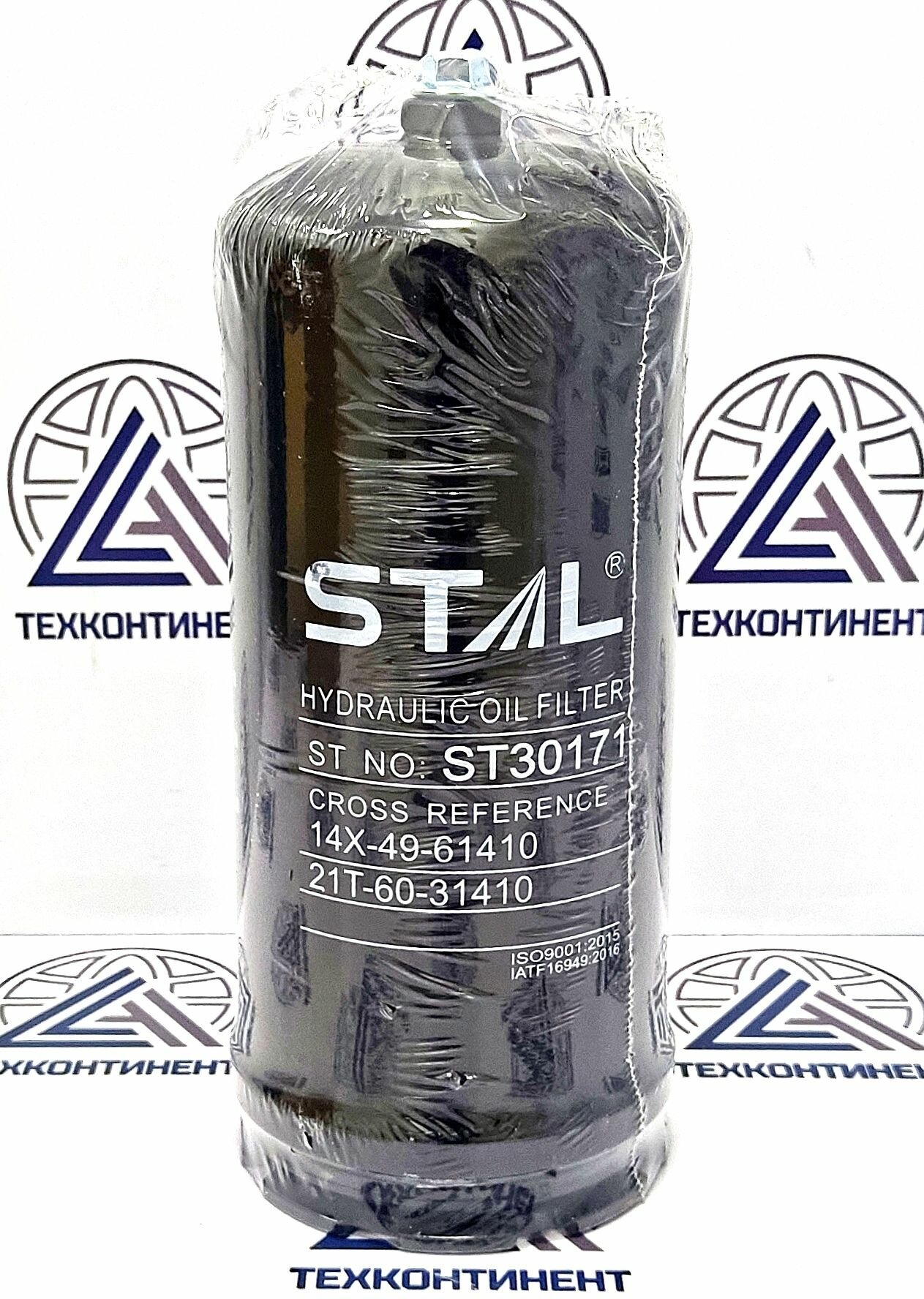ST30171 Фильтр гидравлический 4697283 14X-49-61410 21T-60-31410