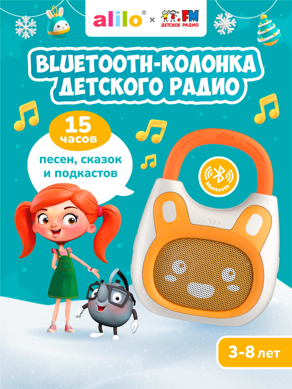 Bluetooth-колонка Детского радио alilo K1. Для детей. Песни, сказки, подкасты Детского радио, Bluetooth