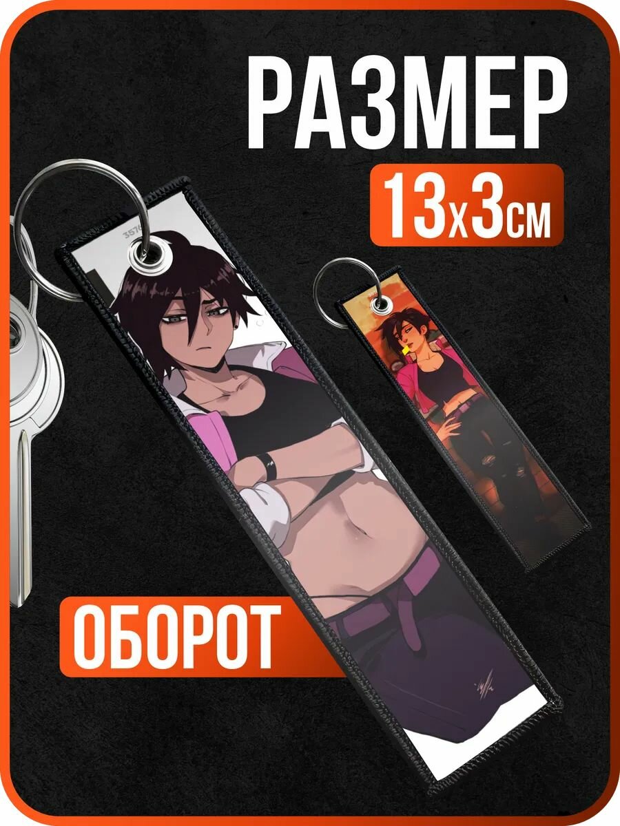 Брелок 1-я Наклейка, белый, желтый, черный, розовый, оранжевый — фото 1