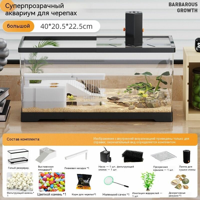 Террариум для черепах 40 см с островком и фильтром, черный
