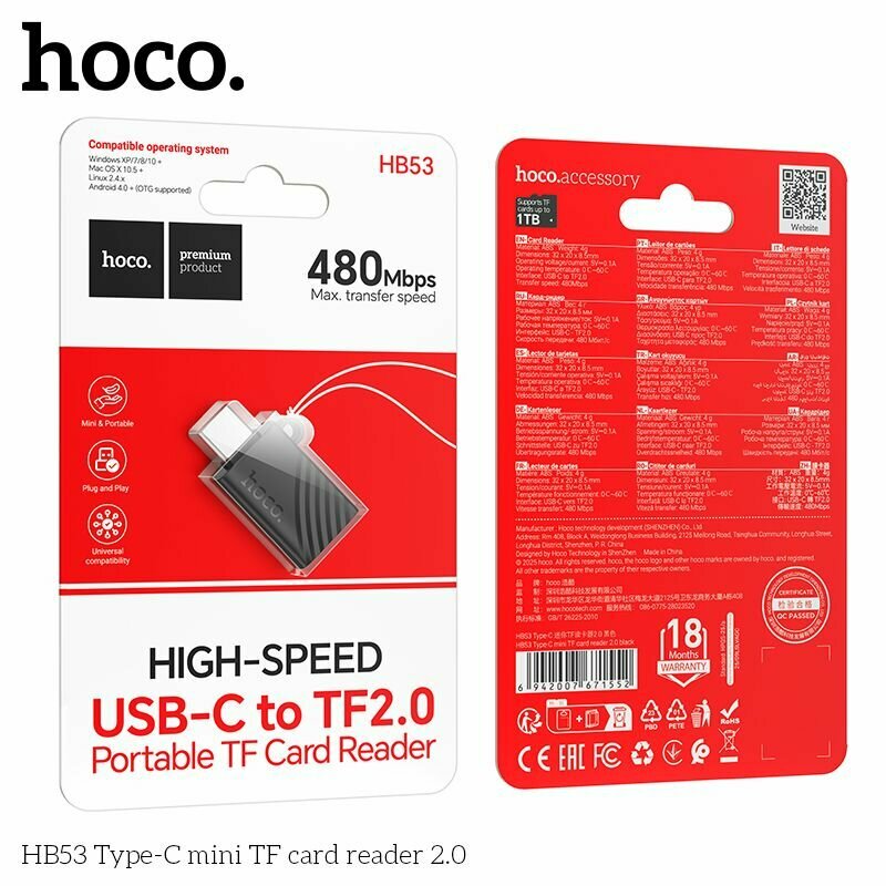 HOCO HB53 Картридер USB-C на MicroSD TF2.0 480Mbps