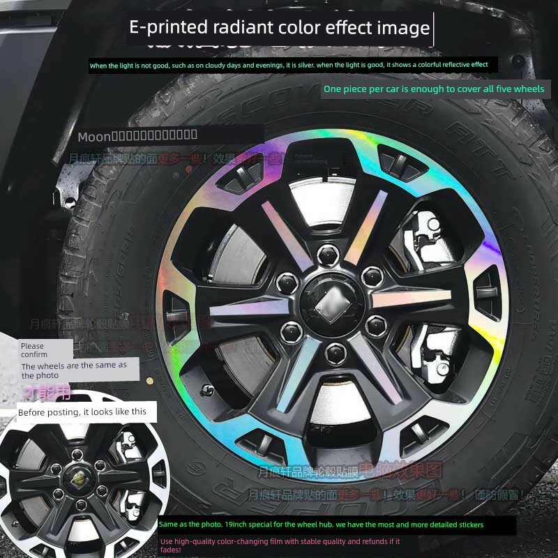 Иризесцентный радужный E версия автомобильной наклейки для колеса Tank 300 Hi4-T, защитная пленка